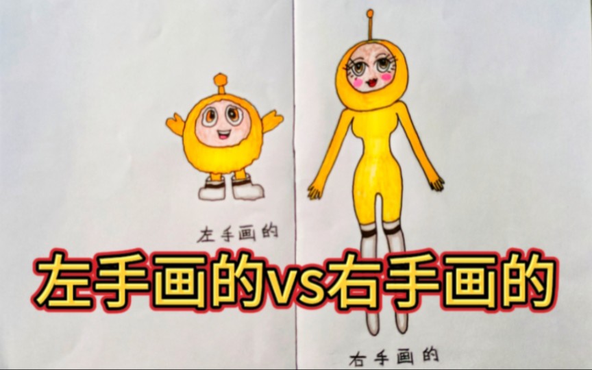 简笔画:不同画风的蛋仔,你最喜欢哪一个呢