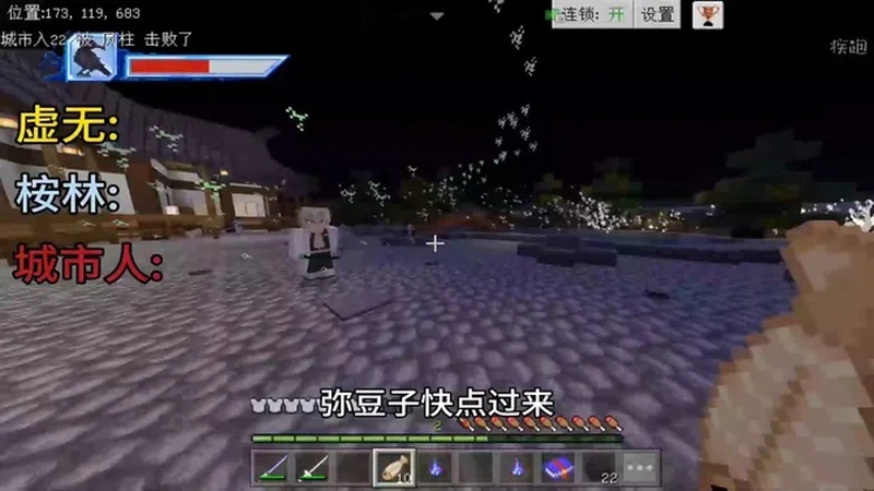 我的世界 多人鬼灭之刃 当我们能在游戏中加入鬼杀队