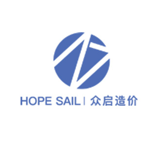众启造价 