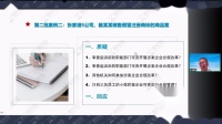 16416、涉案企业合规典型案例解析-下