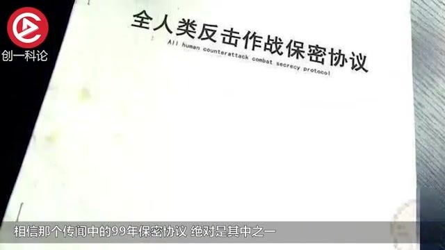 传闻中的99年保密协议,是真的吗?看完你就明白了!