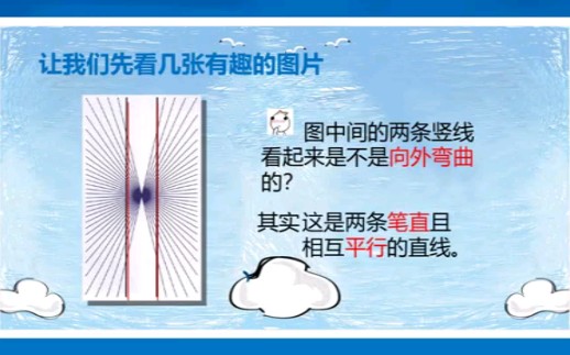 学生保护眼睛预防近视主题班会ppt课件-巧圣网下载