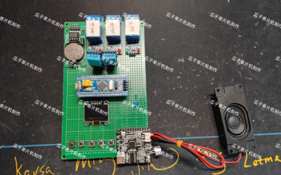 基于STM32的智能衣柜设计