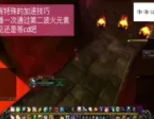 魔兽世界:怀旧服单刷MC门任务方法,原来还有这个操作,学到了