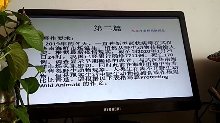 高考英语作文:如何保护野生动物
