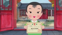 中华传统美德少儿教育动画中华弟子规(108集)