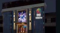 邯郸邱县KTV装修设计案例赏析