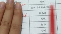 四年级上册第一单元单词讲解
