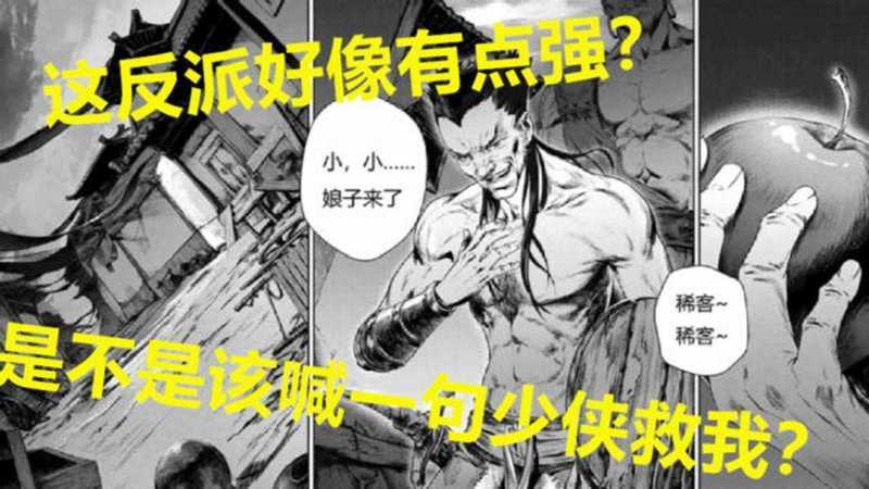 我的侠客:单挑反派boss遭吊打,只能求高手助阵!
