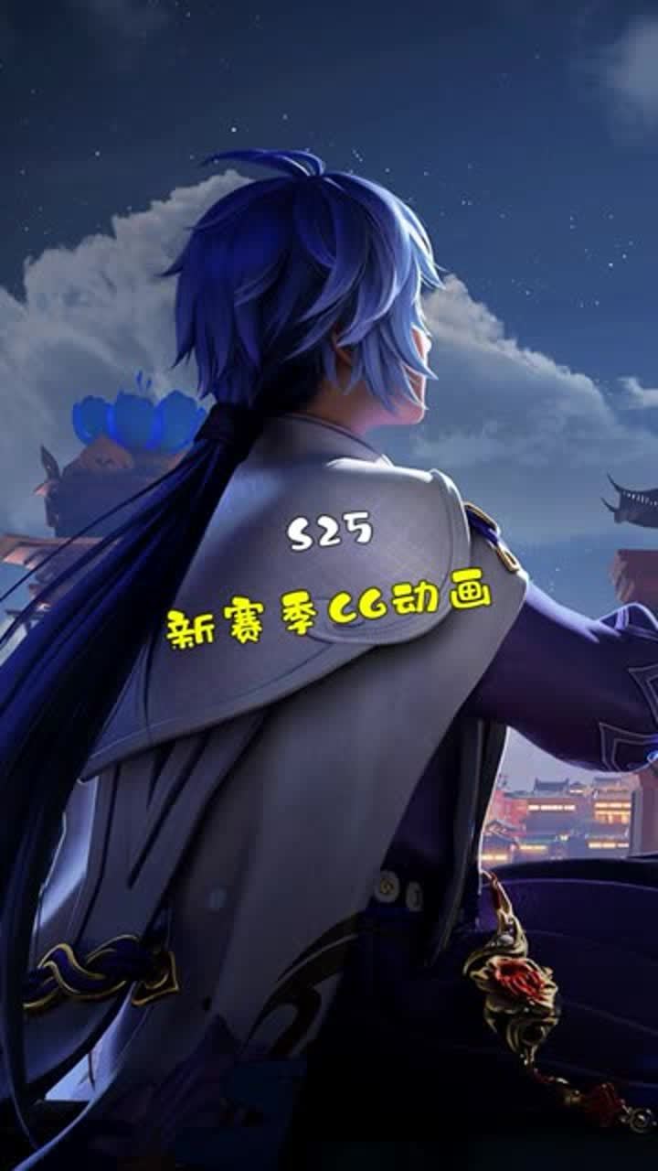 王者荣耀新赛季CG动画,弈星太帅了吧