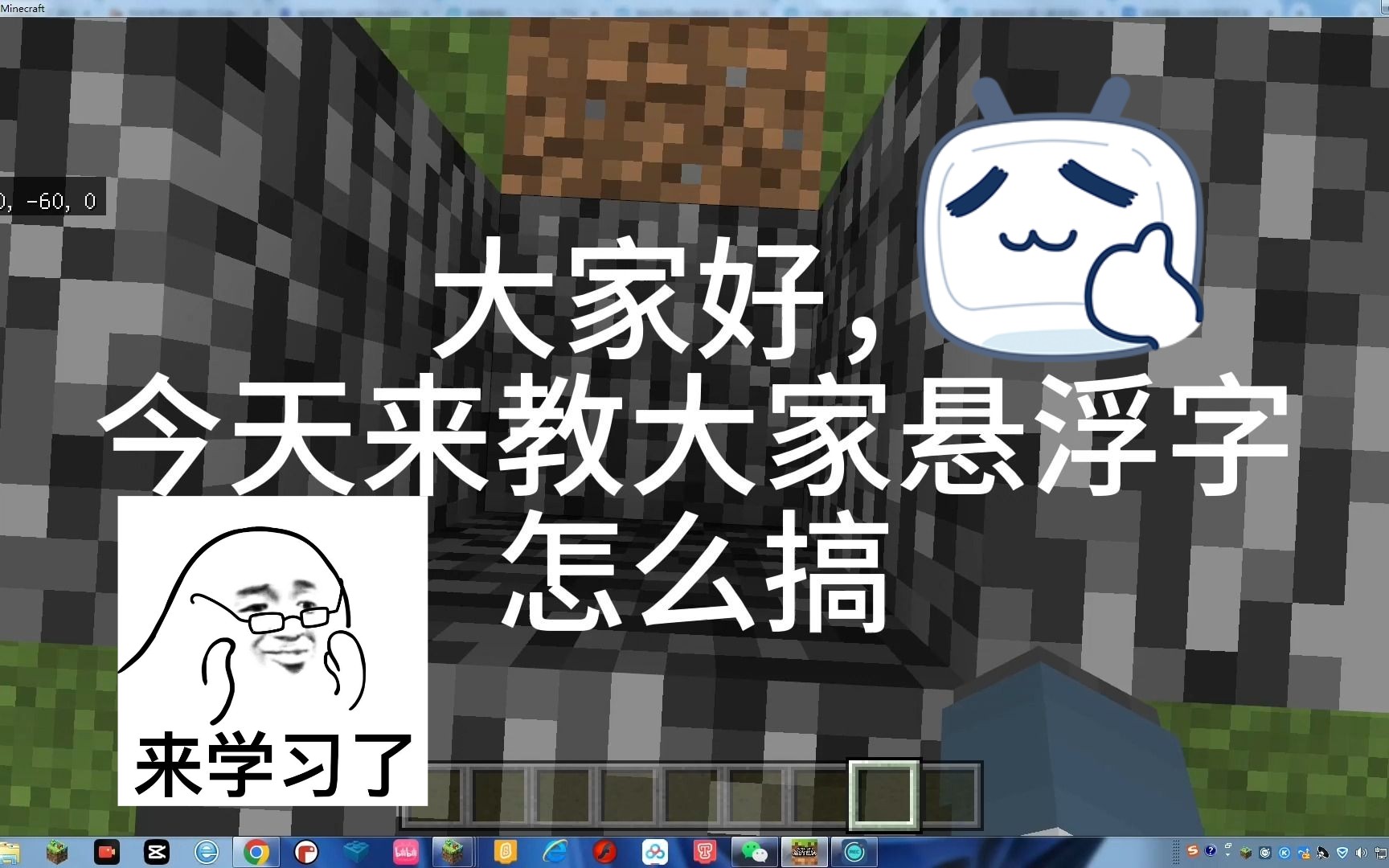 【我的世界】 如何搞悬浮字?