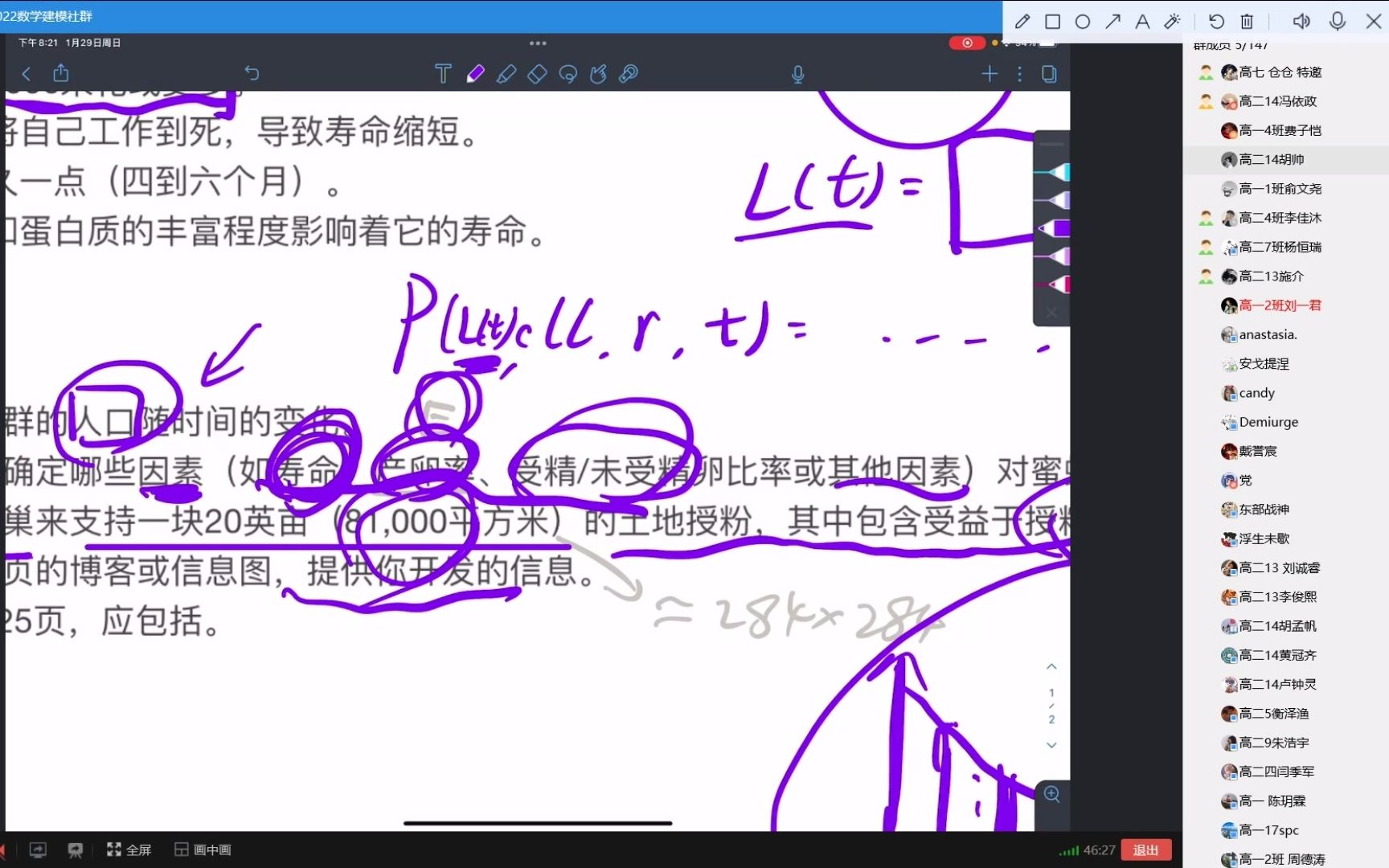 高中数学建模真题第一人称分析实例,致学弟学妹们(中)