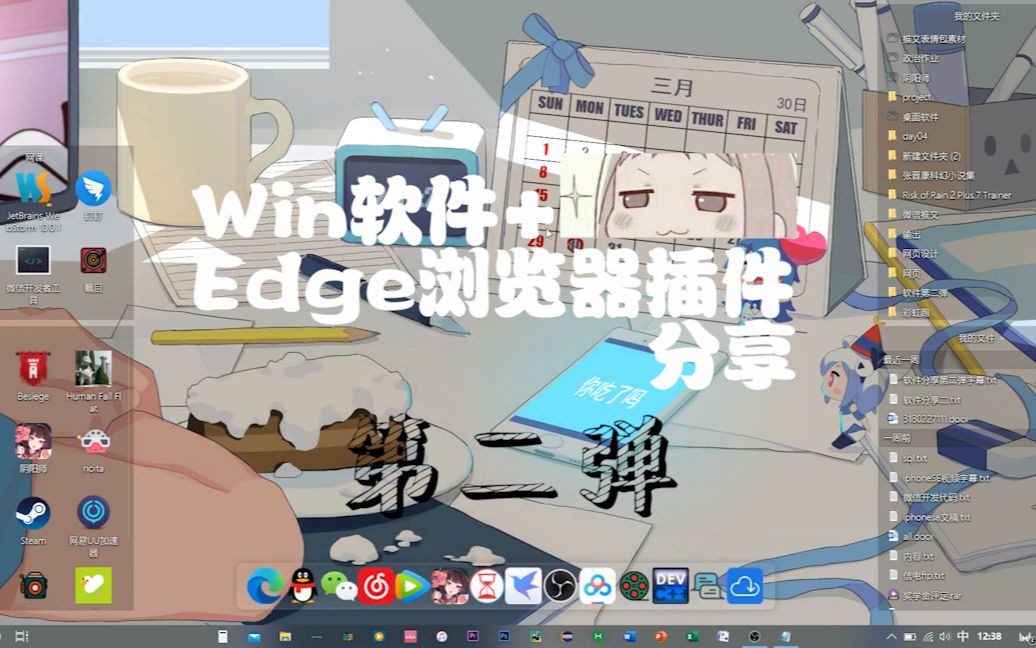 win软件&浏览器插件分享第二弹