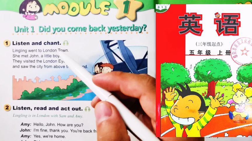 外研版小学英语五年级上册第一模块