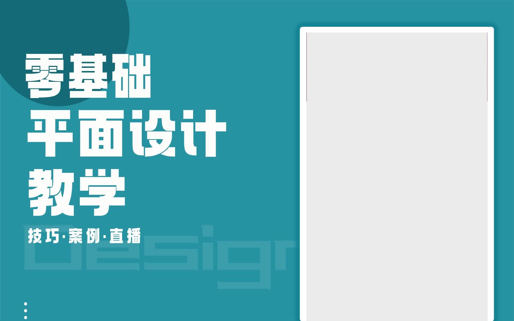 【coreldraw小白教学小白培训】绚丽图形