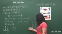数学小学2上2.2 两位数减两位数