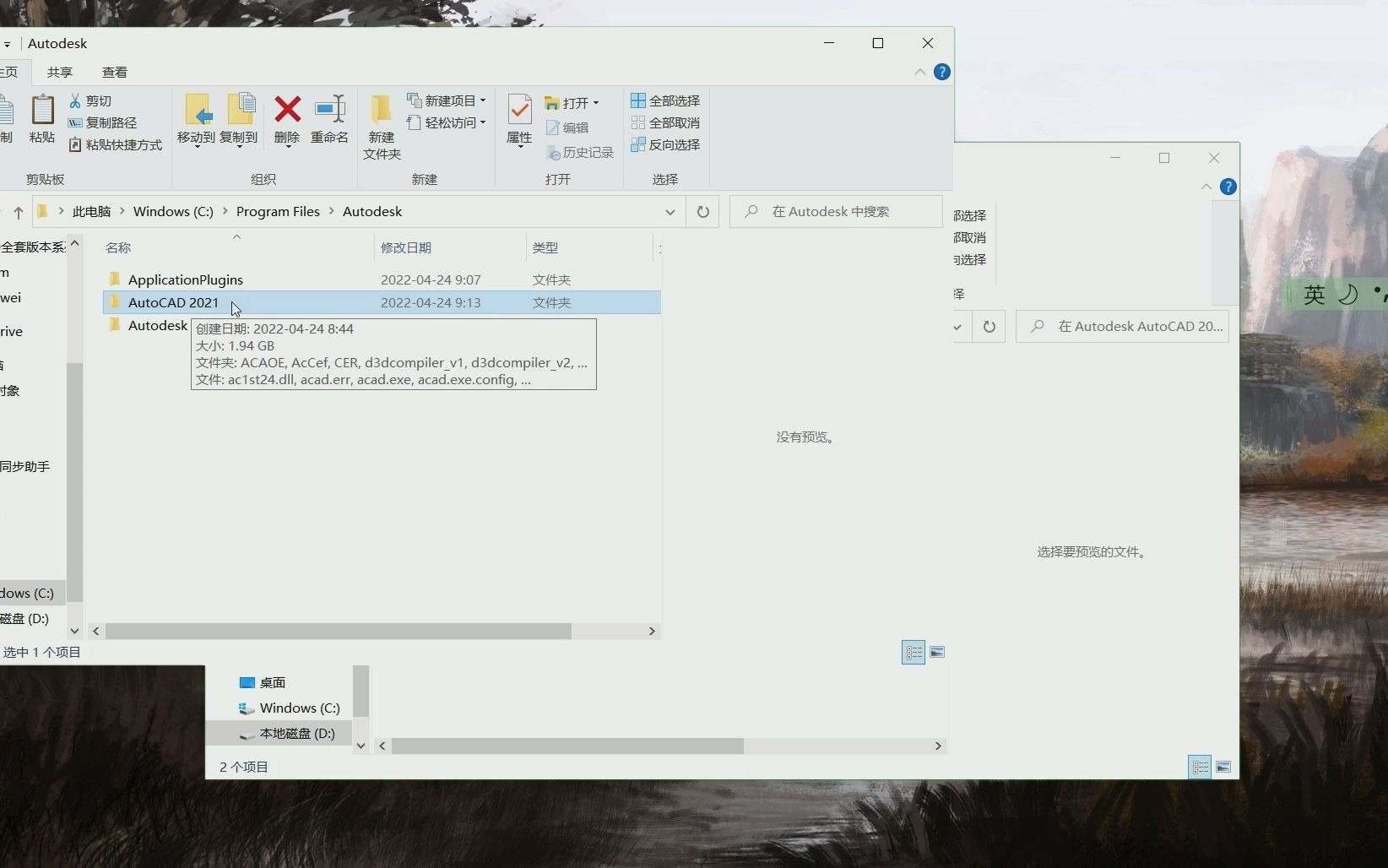 【auto cad 怎样下载】RDWorks安装AUTO CAD插件