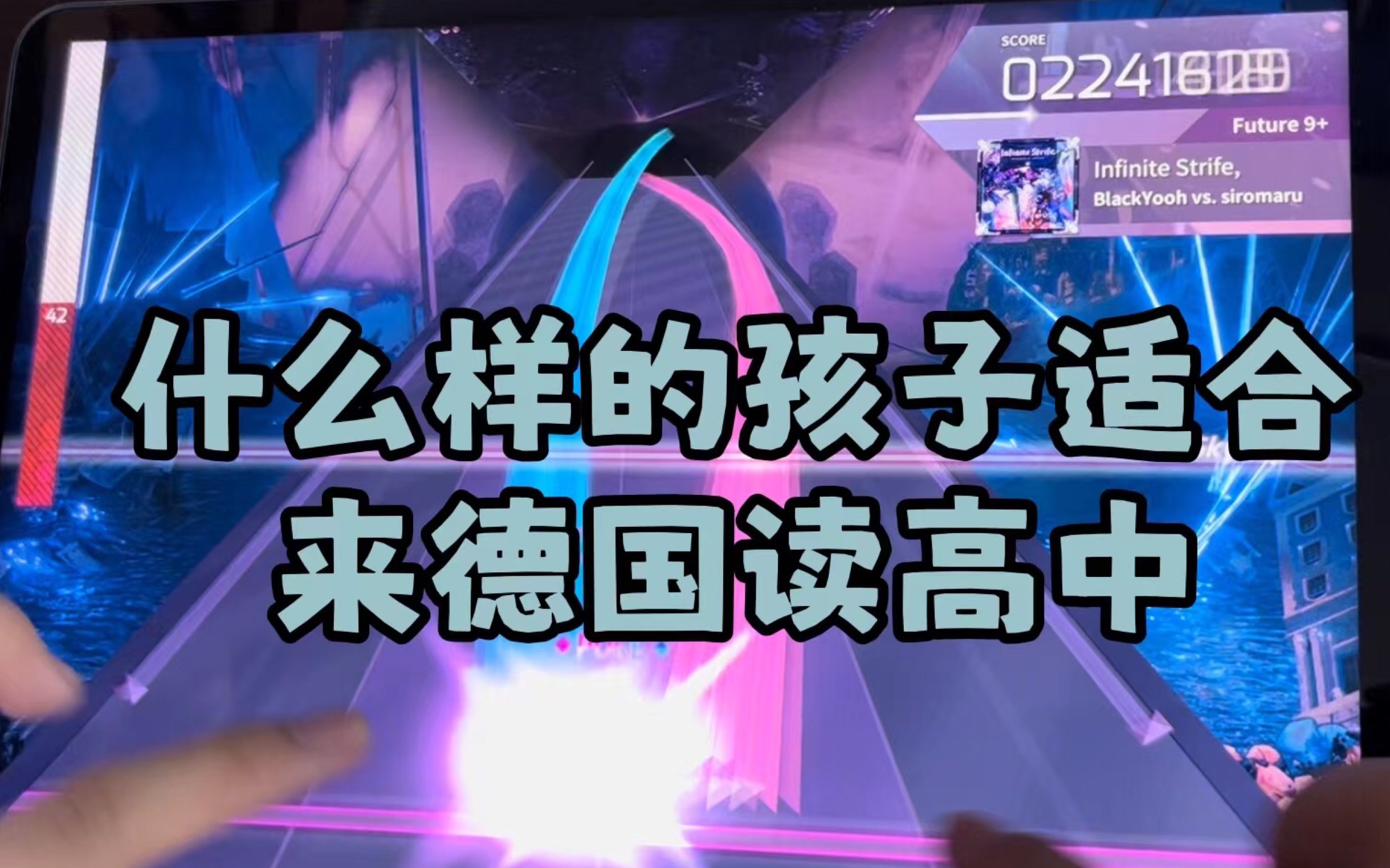 【中学生德国留学(十)】什么样的孩子适合来德国读高中What kind of ...