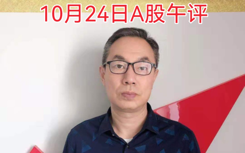 A股绝地反击上涨4300股!大盘股搭台小盘股唱戏!反转行情来了吗
