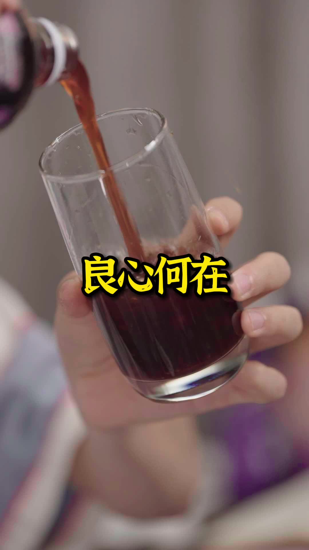 让添加#泻药 不法商家找到归宿,让种植西梅的果农稳定的收入!#西梅汁...