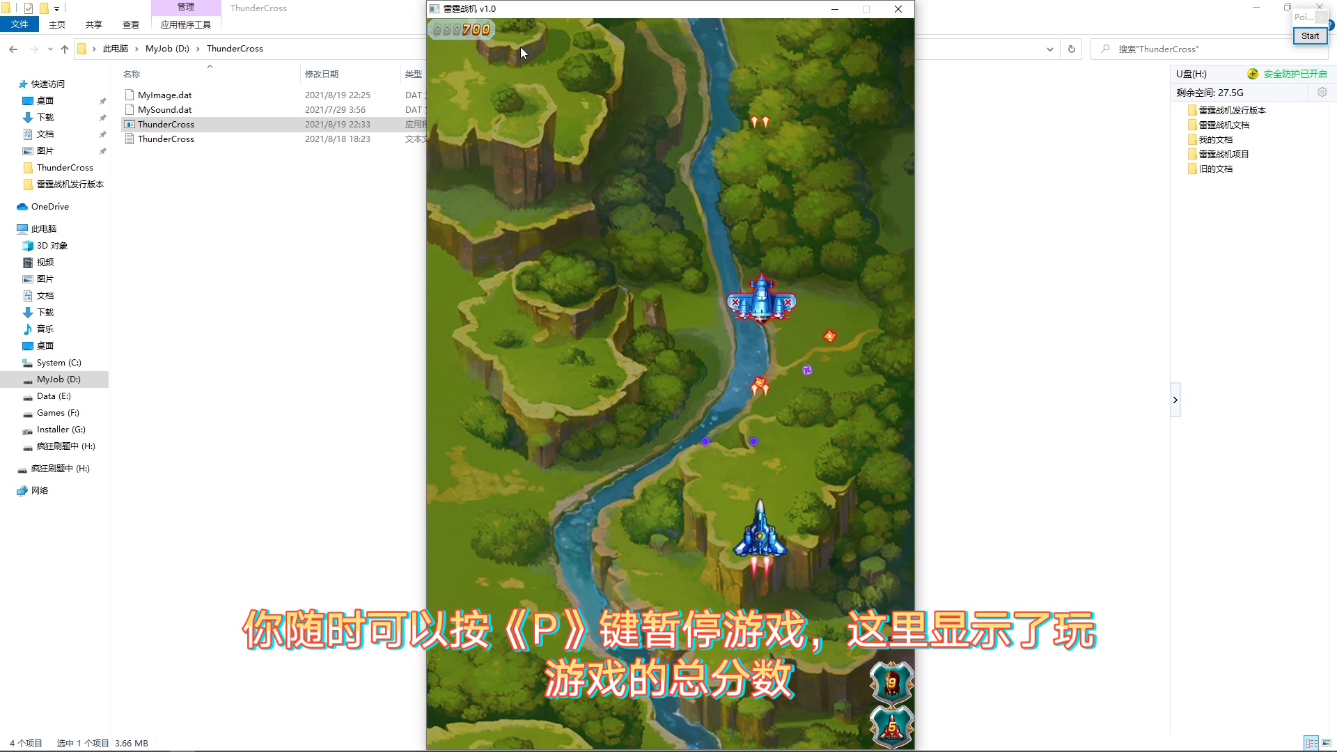 小学生学C/C++语言编游戏:00-游戏介绍-姐姐