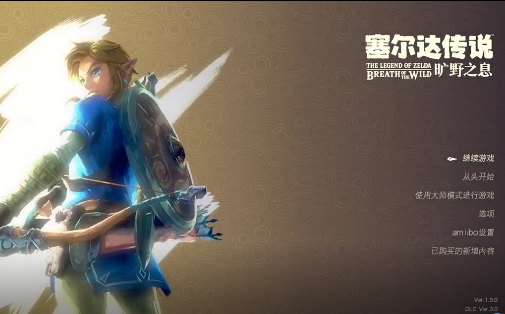 【中文版抢先玩】小绿的塞尔达传说:旷野之息 中文版试玩及介绍