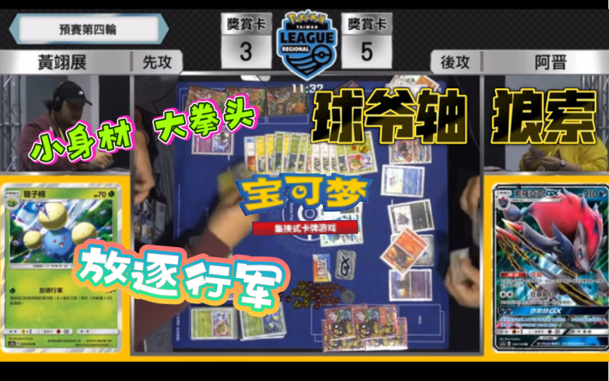 ...简中环境最暴力的小人牌卡组——放逐行军卡组 vs 环境内最强牌...