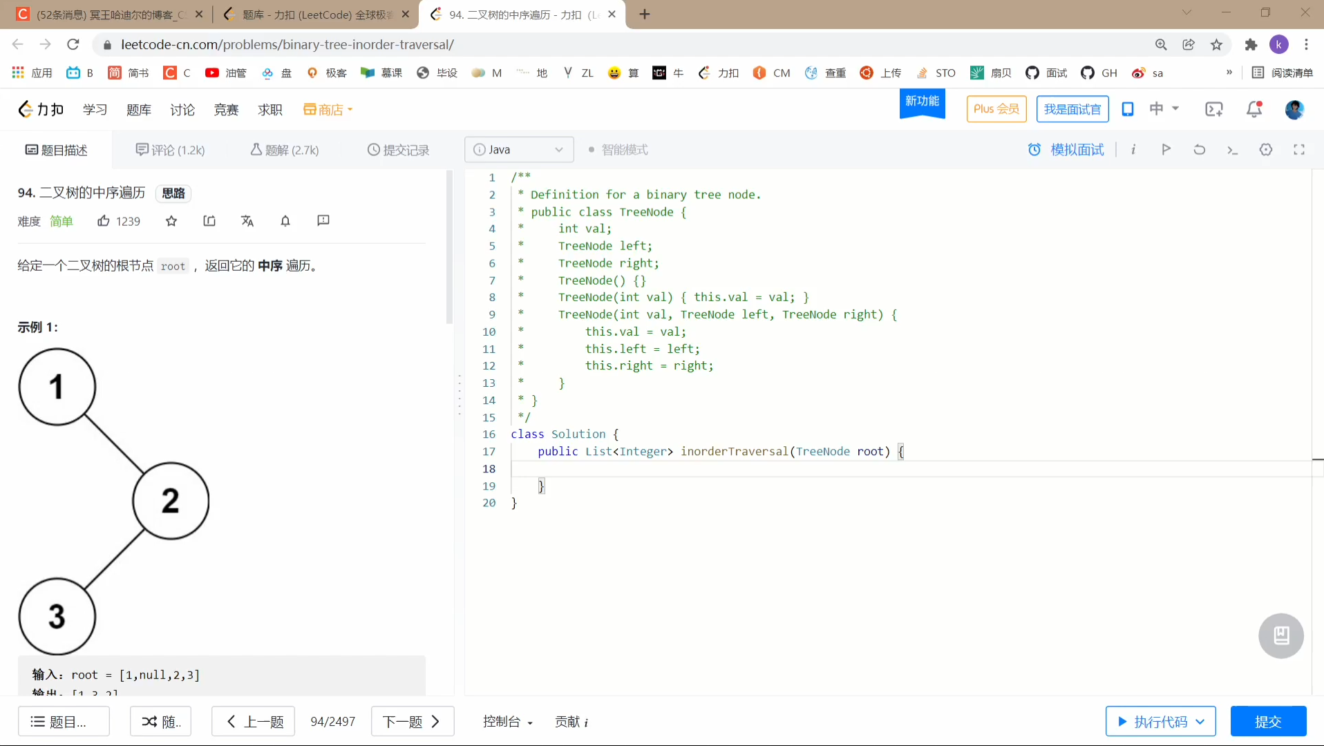 【机试】二叉树的中序遍历