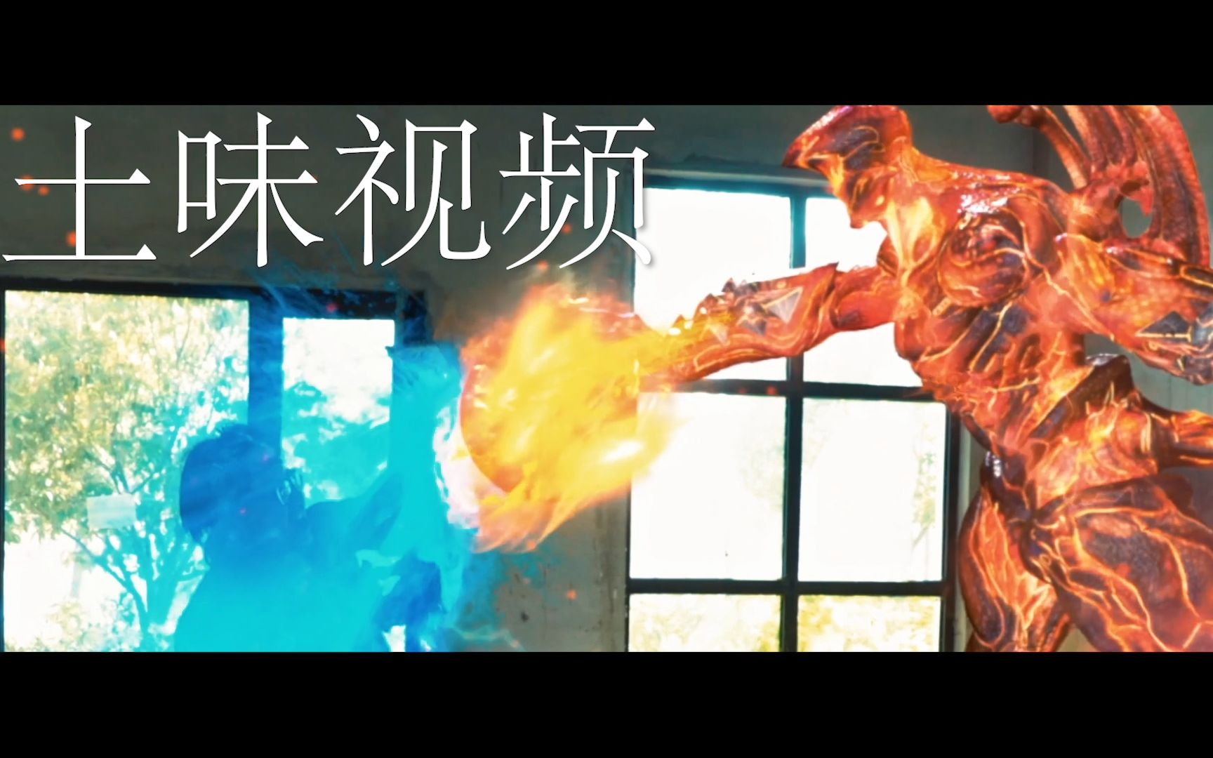我居然和快手主播合作拍了一个土味特效短片
