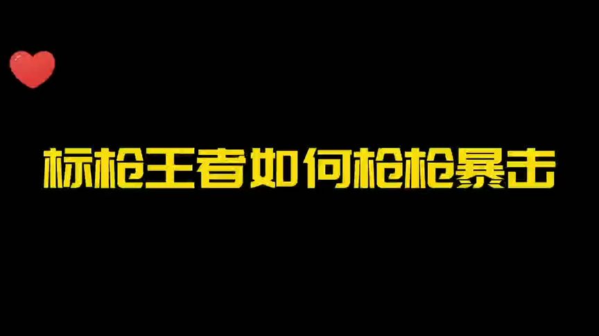 标枪王者小游戏,教你小技巧如何躺赢,快来试试吧。