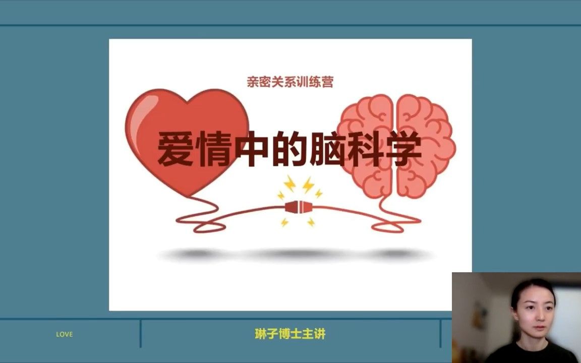09-恋爱初期如何吸引和追求