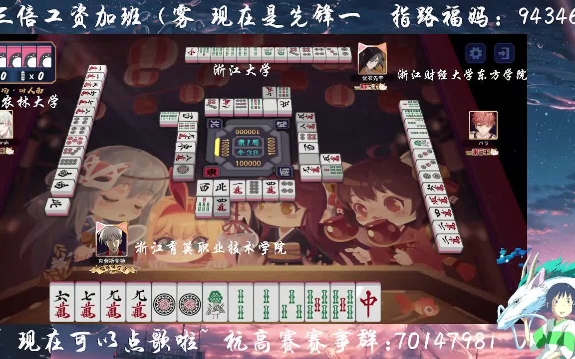 第一届杭高赛决赛录播!