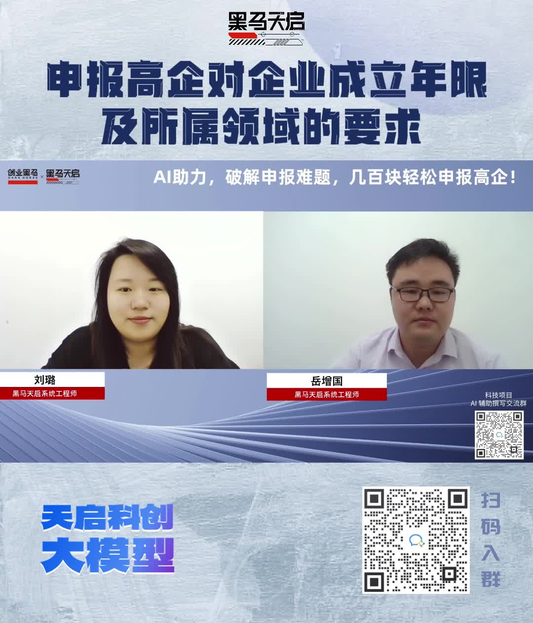 申报高企对企业成立年限及所属领域的要求