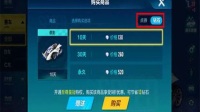 QQ飞车手游怎么送车给自己的小女友!