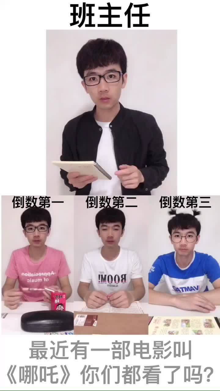《哪吒》你们都看了吗#搞笑段子
