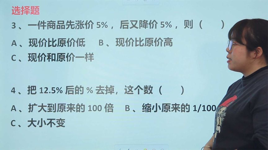 小学数学:1件商品先涨价5%,又降价5%,则现价和原价相比怎么样
