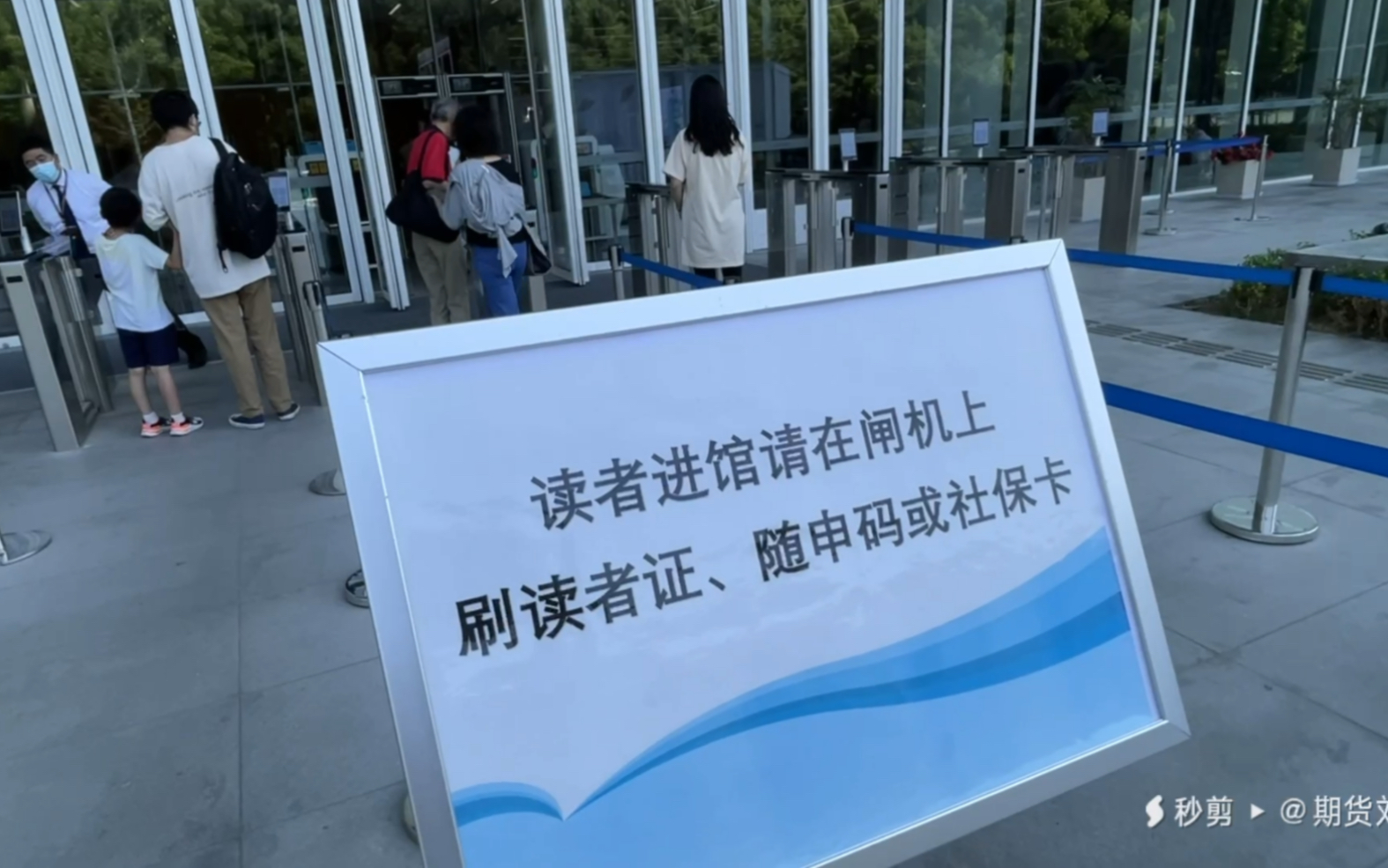 【上海图书馆东馆】不用预约,刷核酸检测时 那个微信随申办小程序 随...