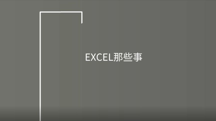 EXCEL中if函数使用(使用场景:全勤奖核算)