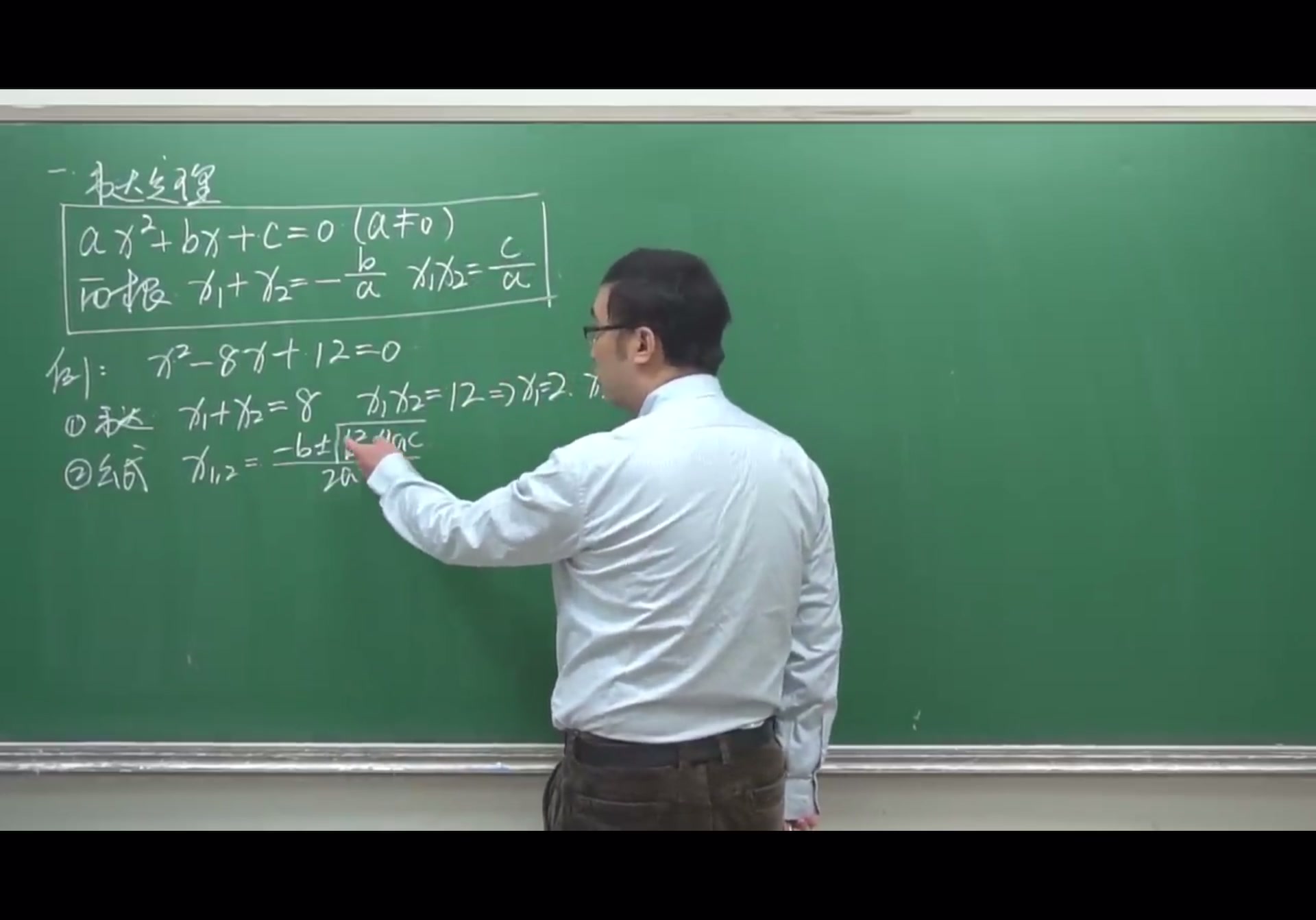 初中数学上!韦达定理!