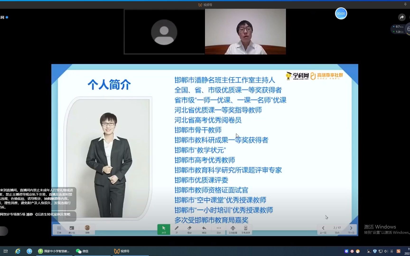 一线名师谈初中后进生转化经验