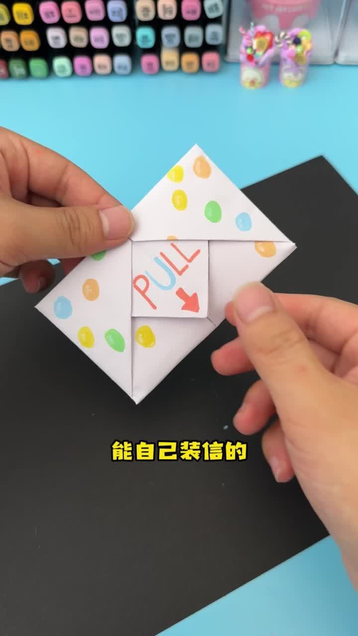 20秒,教你把信变成惊喜小信封!教师节来不及买贺卡的话,这个超实用噢...