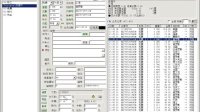 5钮门EMMIS系统常用功能界面介绍,系统基本信息设置