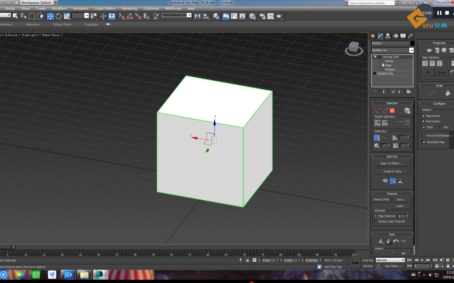 游戏美术之3D角色设计软件基础3DMAX软件