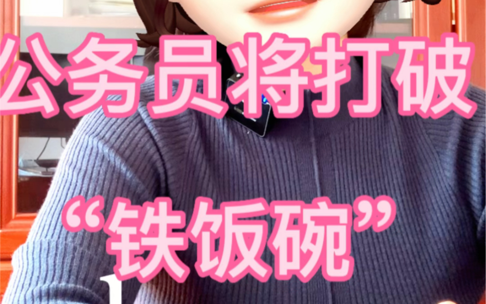 ...用于加强重点领域和重要工作。招生数量可能会减少 考试竞争会变大
