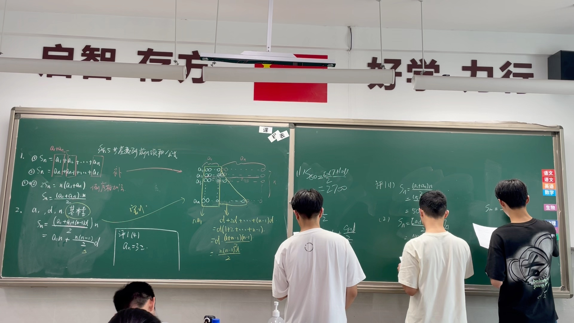 20230828等差数列前n项和公式