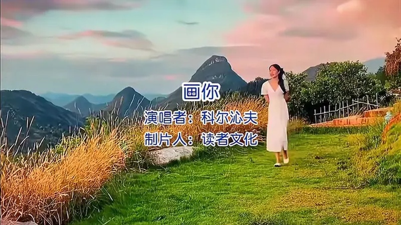 《画你》旋律悠扬,歌词深情,用歌声勾勒无尽思念与眷恋