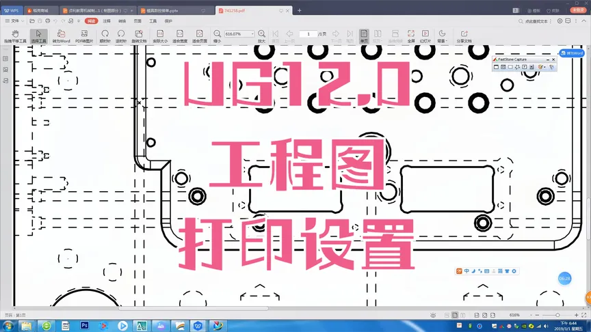 UG12.0工程图打印设置