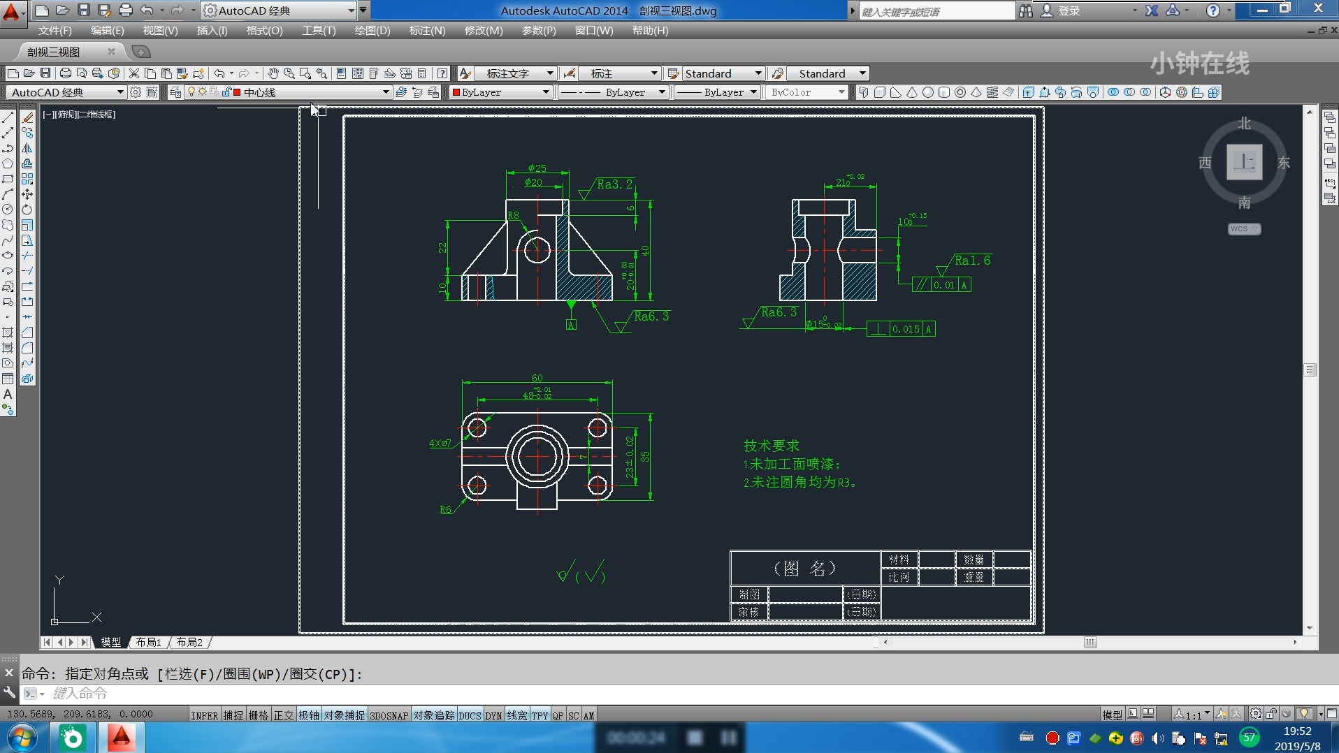 11剖视三视图的画法(1)—机械CAD样板的调用