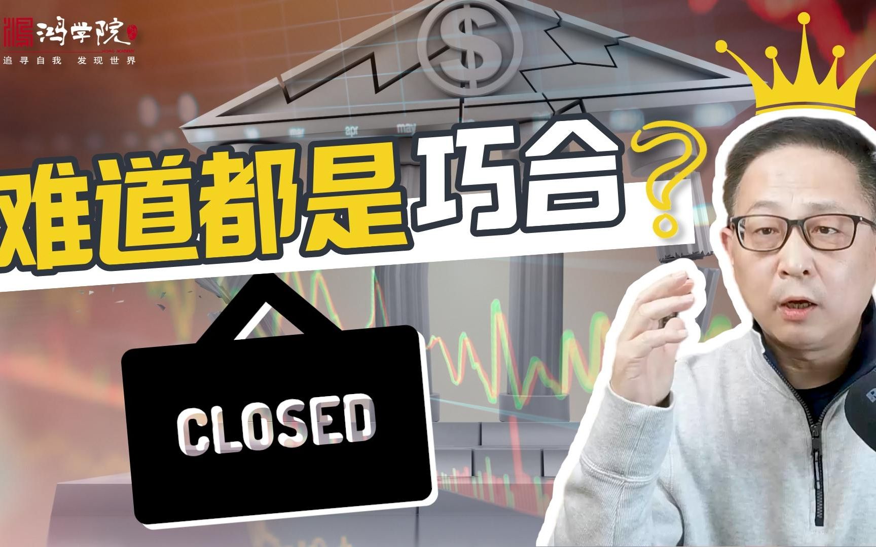 银行滚动爆雷,美债流动性危机,新加坡全球央行1月购金冠军!