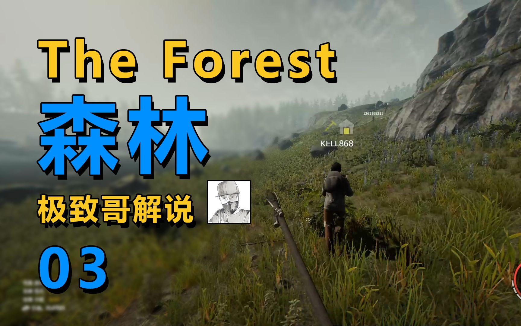 极致哥《森林》03,和老司机组队玩恐怖游戏是怎样一种体验?